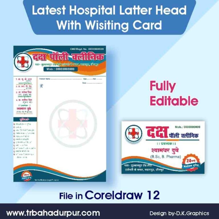 NEW HOSPITAL LETTERHEAD 2