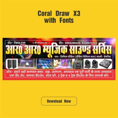 School Banner With fonts Coral Draw X7