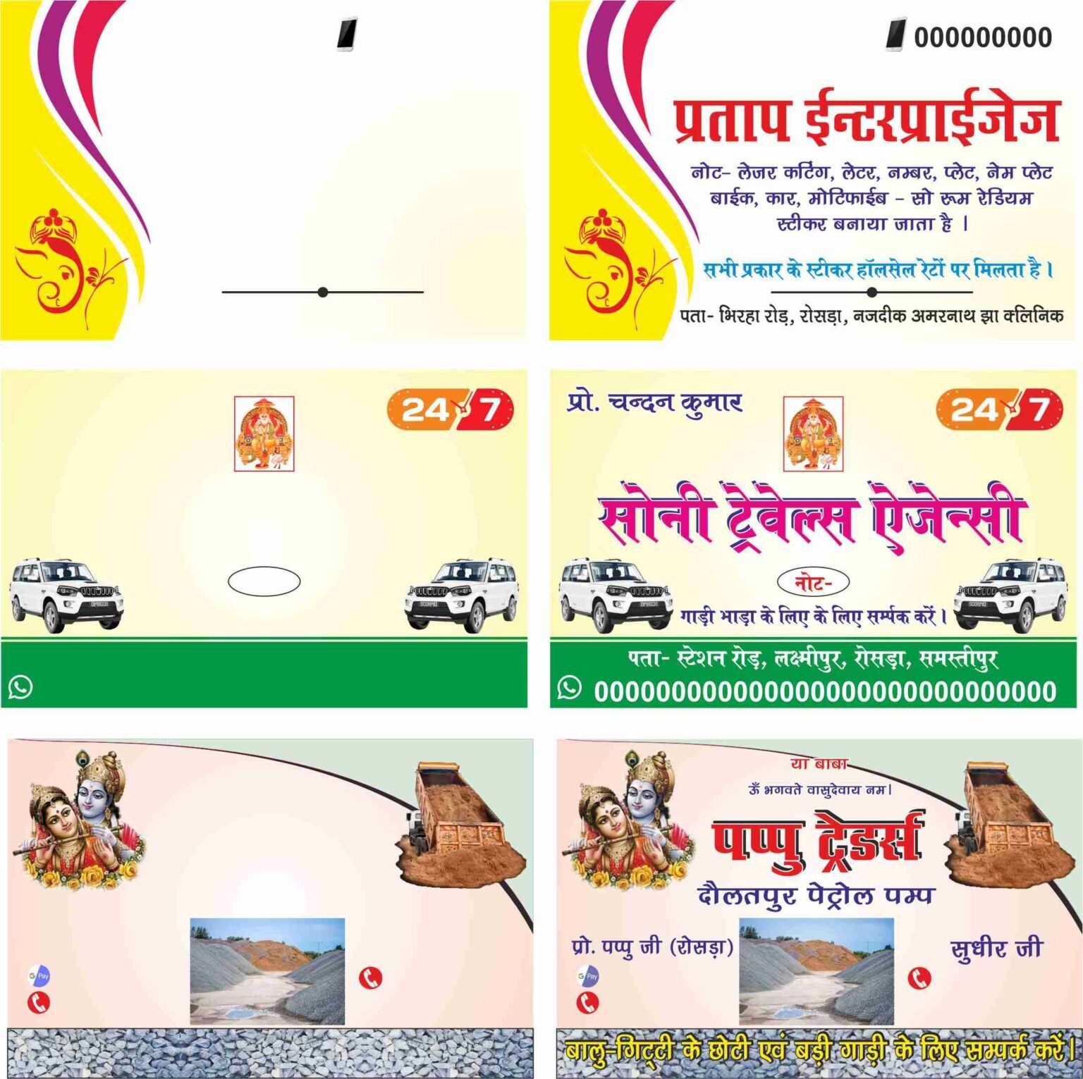 MUNDAN CARD BACKGROUND TWO SET – TR BAHADURPUR