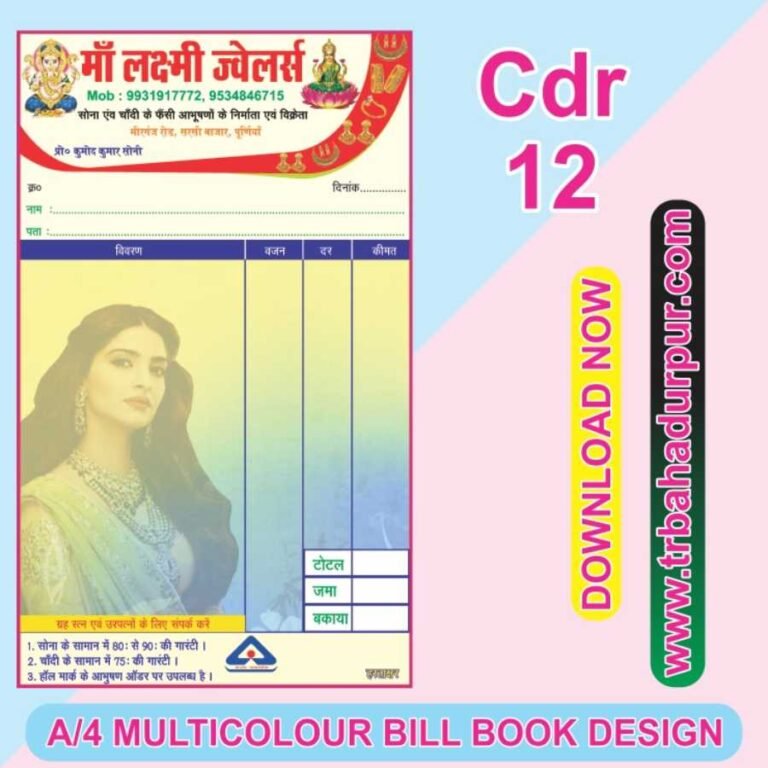 Bill Book Colourful Design Cdr