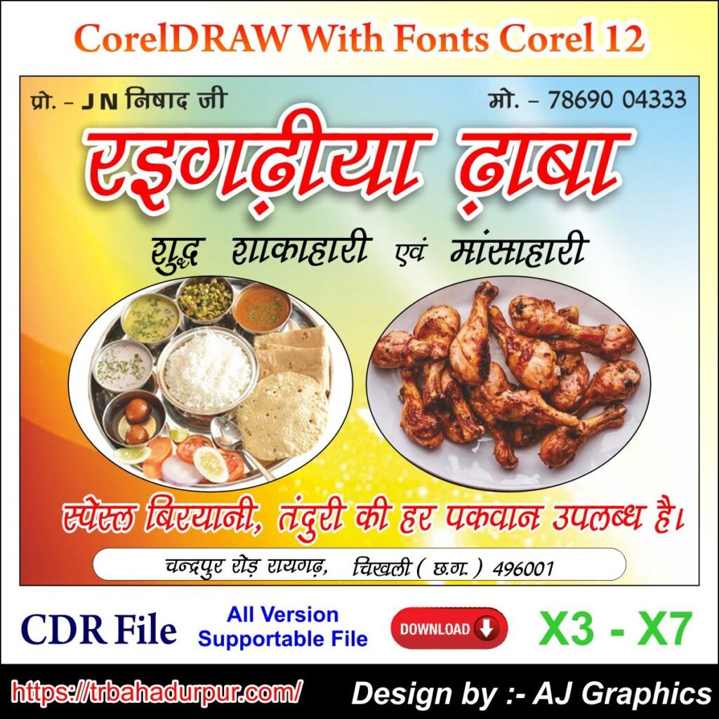 Durga Puja Rasid Design CDR