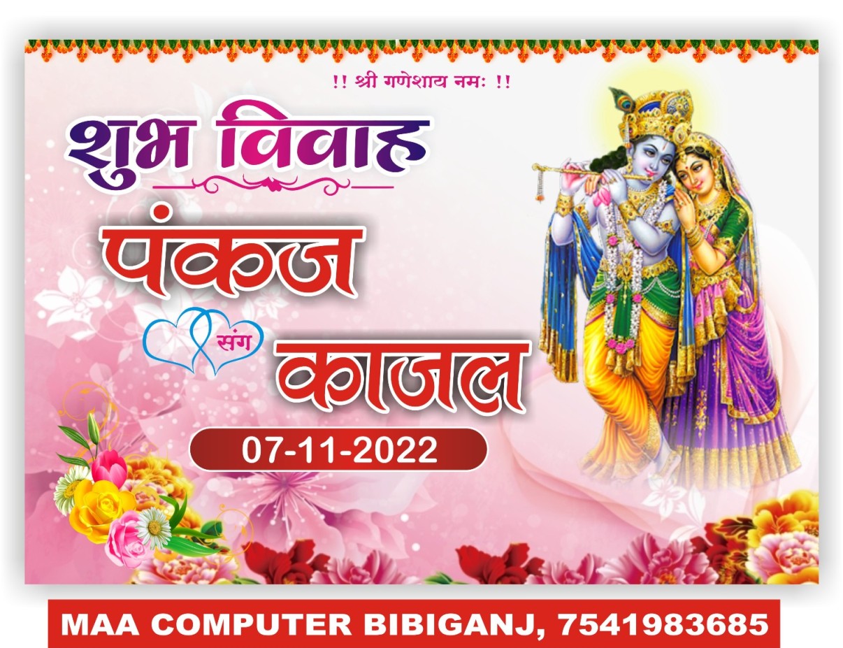 New Car Poster kundan priti - TR BAHADURPUR