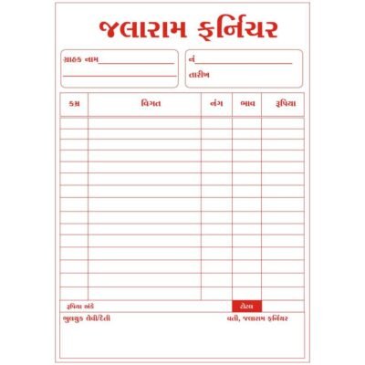 Gujrati Bill Book design