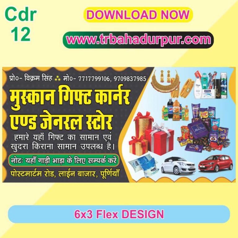 Tea Shop Flex Design Chai Shop Flex Design - TR BAHADURPUR