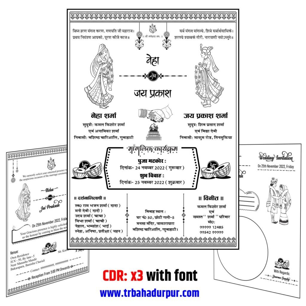 Hindu wedding card -37 - TR BAHADURPUR