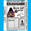 New Chunav Banner Design Cdr File