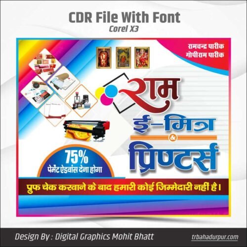 Printing Press Flex Banner Design CDR