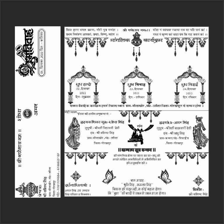 5 Wedding Card Name Box Clipart Design