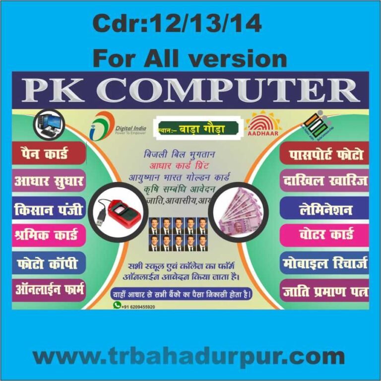 Cyber Cafe Banner Design|Online Center Banner Design