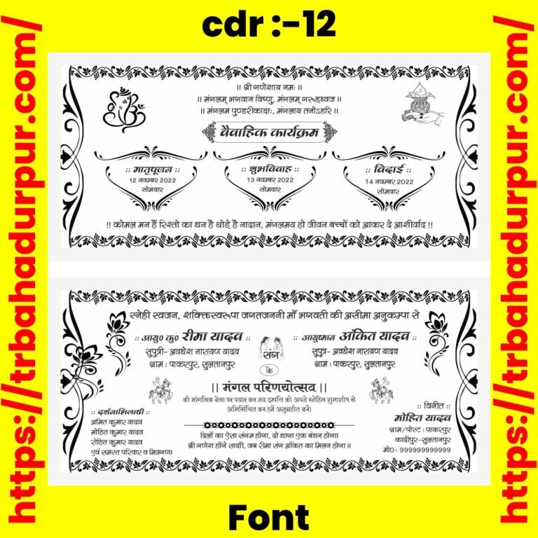 TrBahadurpur: Banners, Shadi Cards, and CDR Files