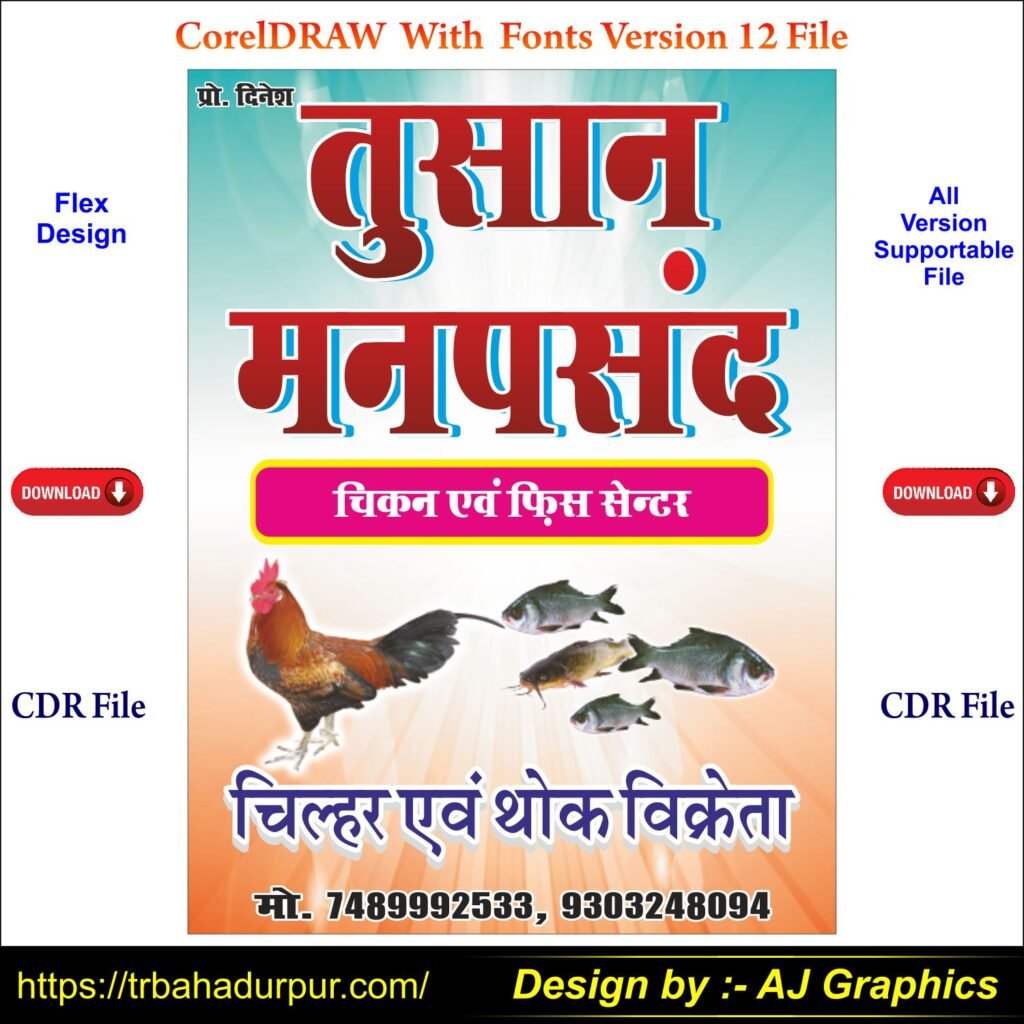 Chicken Shop Flex Design CDR 12