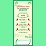 Digital Card 9x4___Muslim Khatna Card
