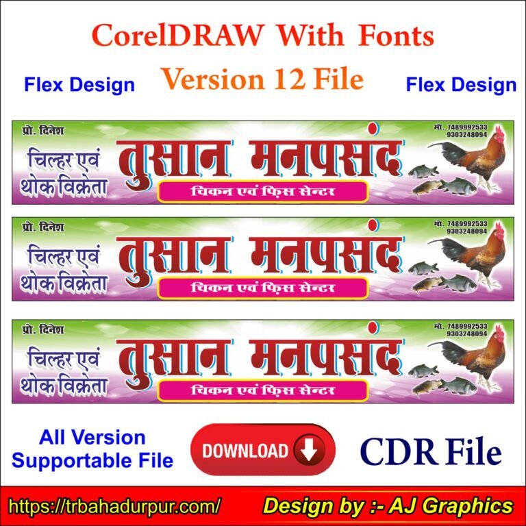 Fancy Store Flex CDR X3 - X7 - TR BAHADURPUR