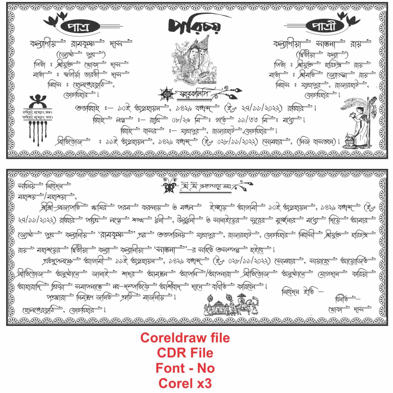 2025 Calender Date Bangla & English