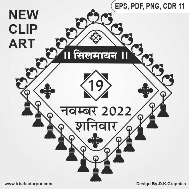 TrBahadurpur: Banners, Shadi Cards, And CDR Files