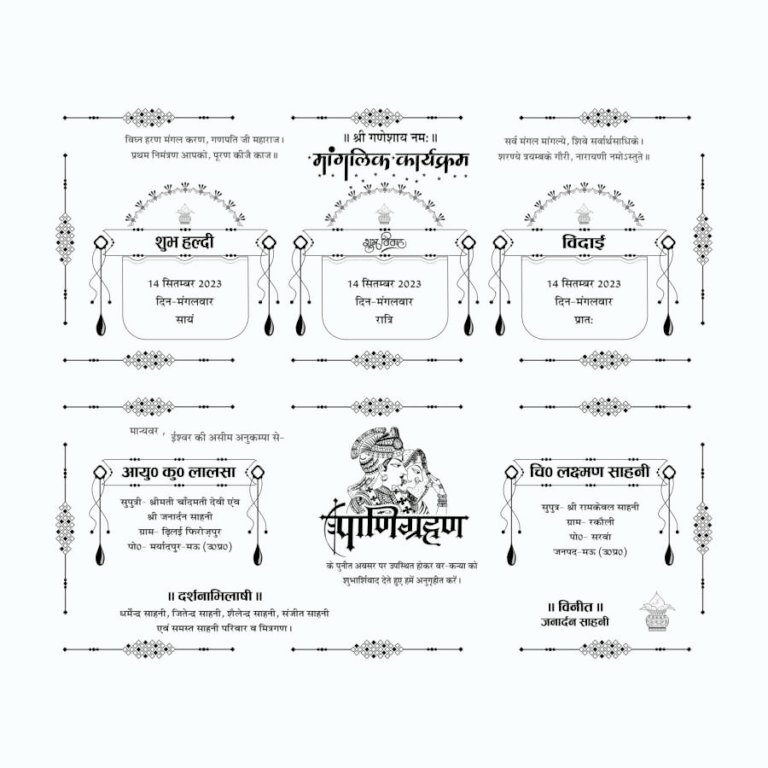 TrBahadurpur: Banners, Shadi Cards, and CDR Files