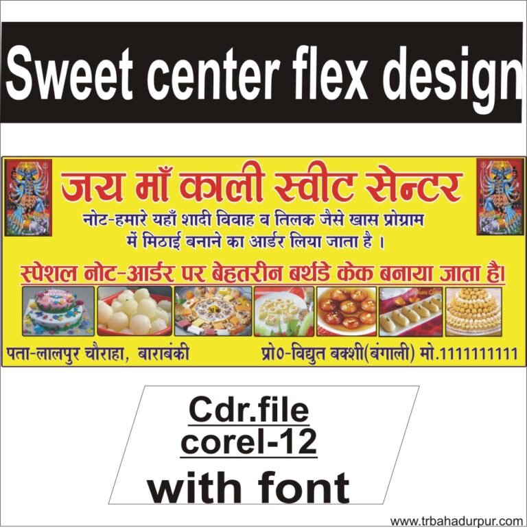 Sweet Center Flex Design With Font Cdr.File Corel-12