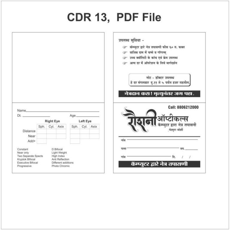 Optical Bill Book Cdr File Download