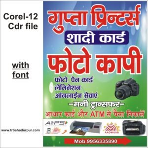 Printing And Money Transfar Shop Flex Cdr.file Core-12 (with Font)