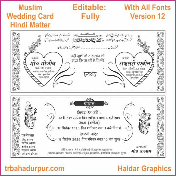Indian Muslim Wedding Card Matter In Hindi Infoupdate Indian Muslim Wedding Card Matter In Hindi Infoupdate