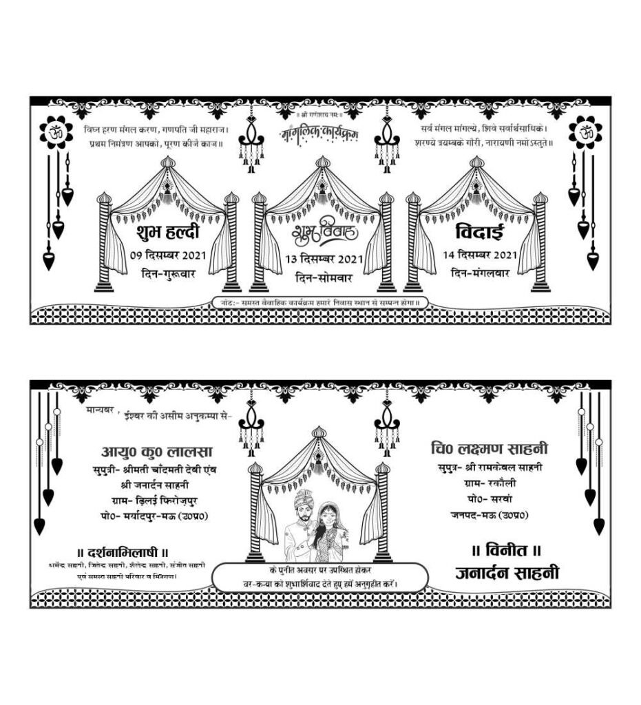 Shadi Card New Design With Font