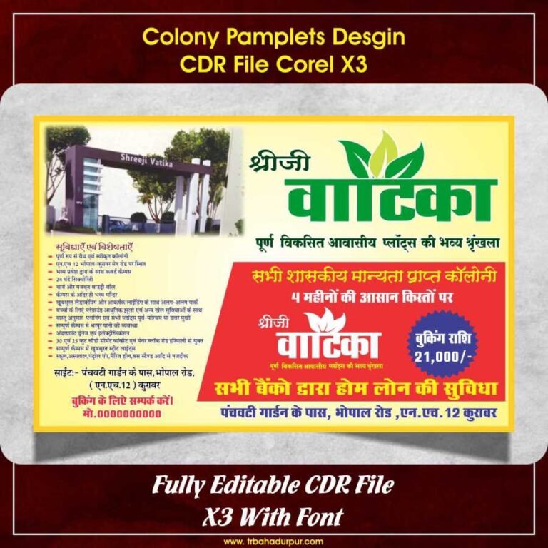 Digital seva kendra Banner Design CDR File - TR BAHADURPUR