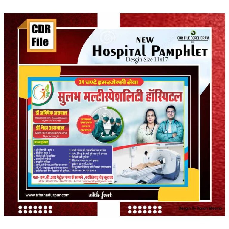 Hospital Tamplets Cdr File