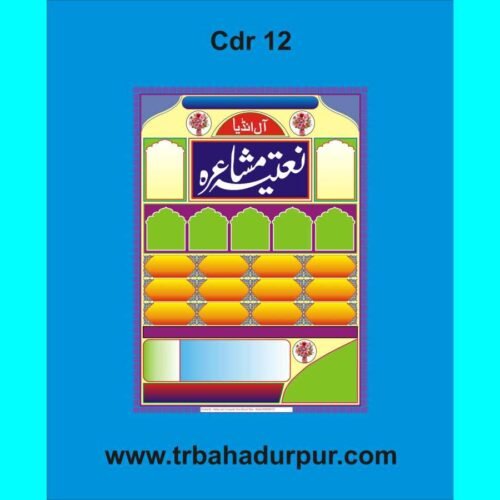 Jalsa Poster Urdu Ishtehar Design Cdr