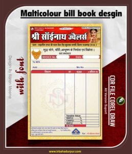 Bill Book Design – TR BAHADURPUR