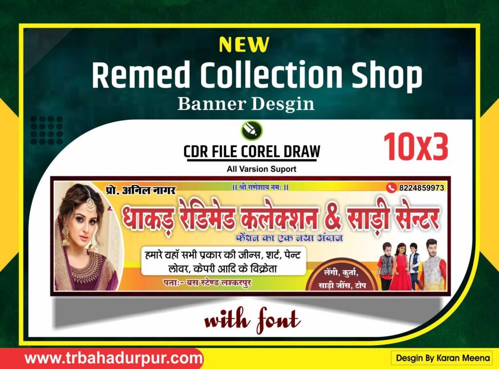 New Traders Shop Banner Desgin CDR File 2022 - TR BAHADURPUR