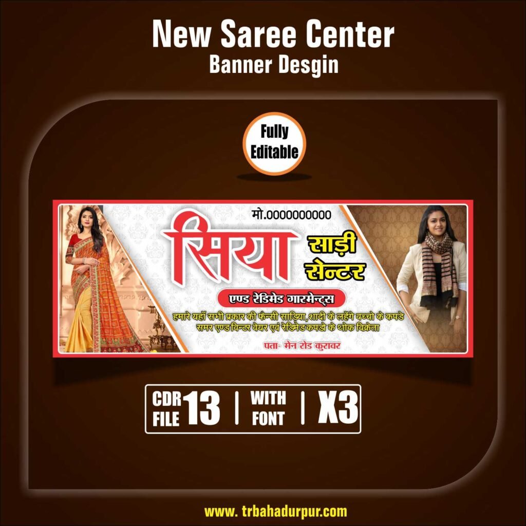 New Janral Store Banner Design..cdr 13 - TR BAHADURPUR