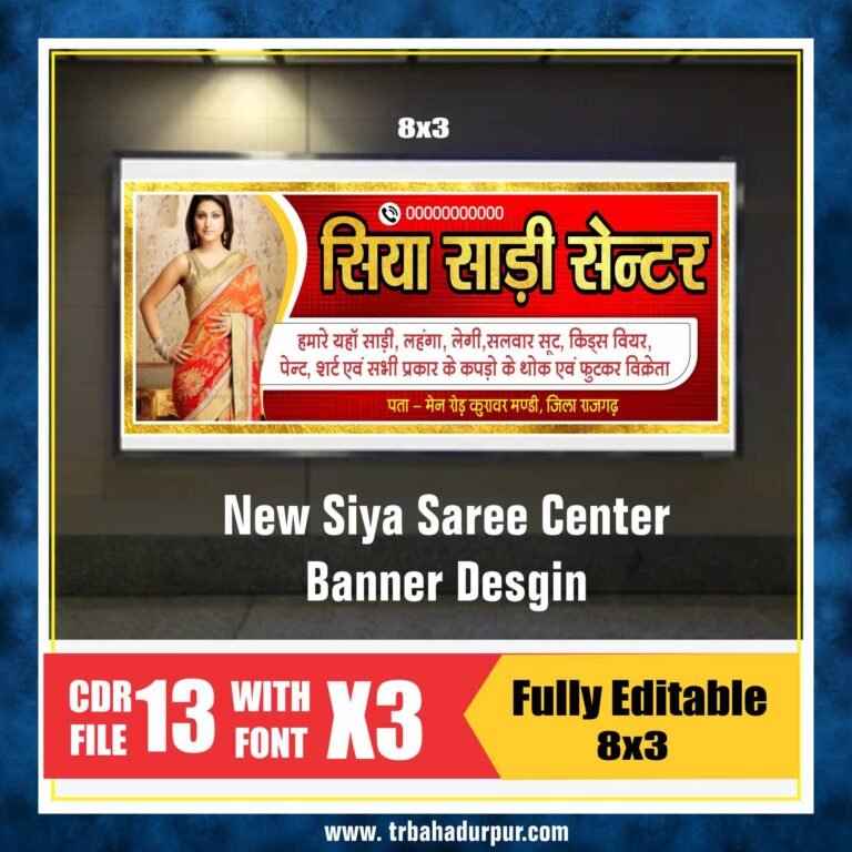 SADI WELCOME BANNER.cdr File - TR BAHADURPUR