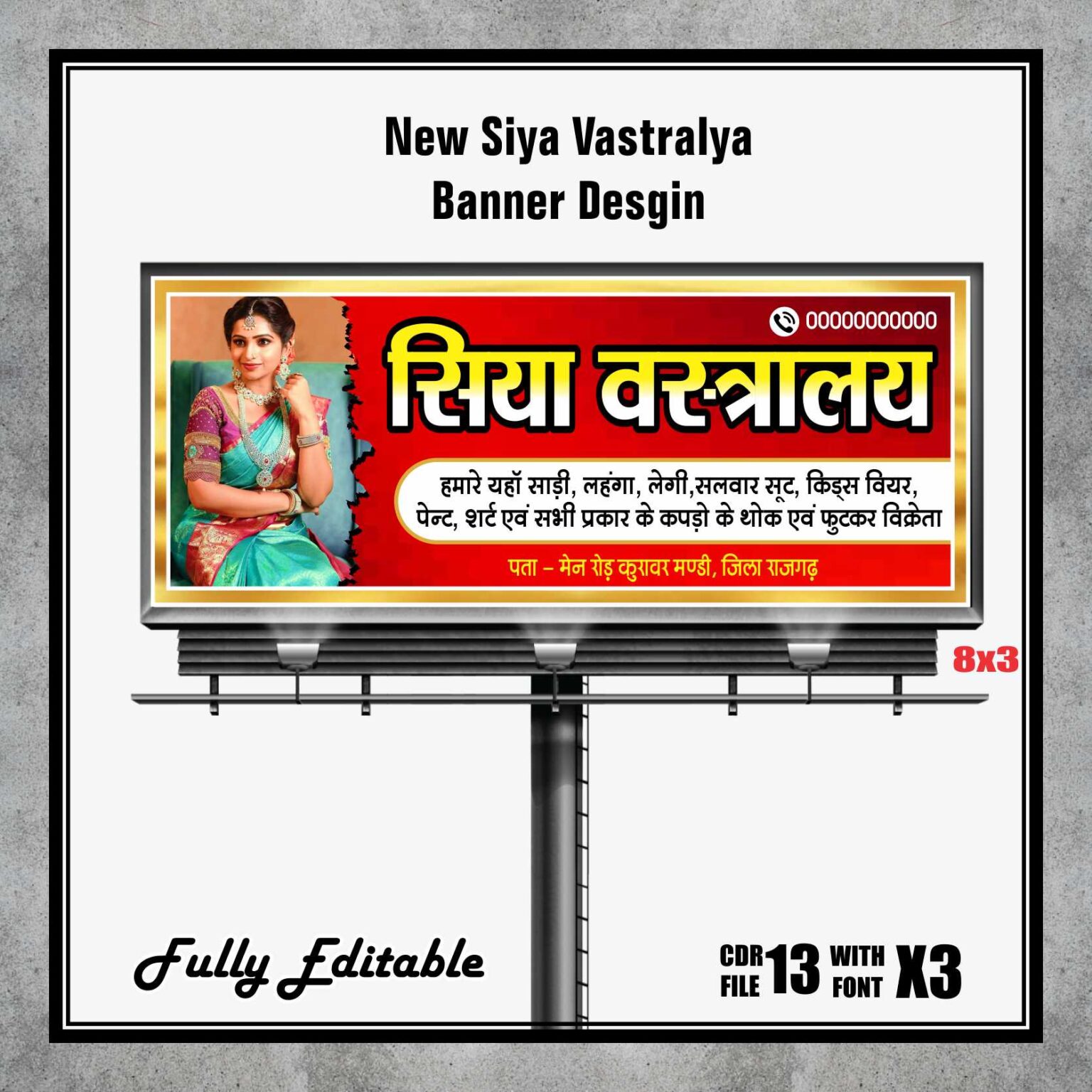 Janral Store Banner Desgin CDR File - TR BAHADURPUR