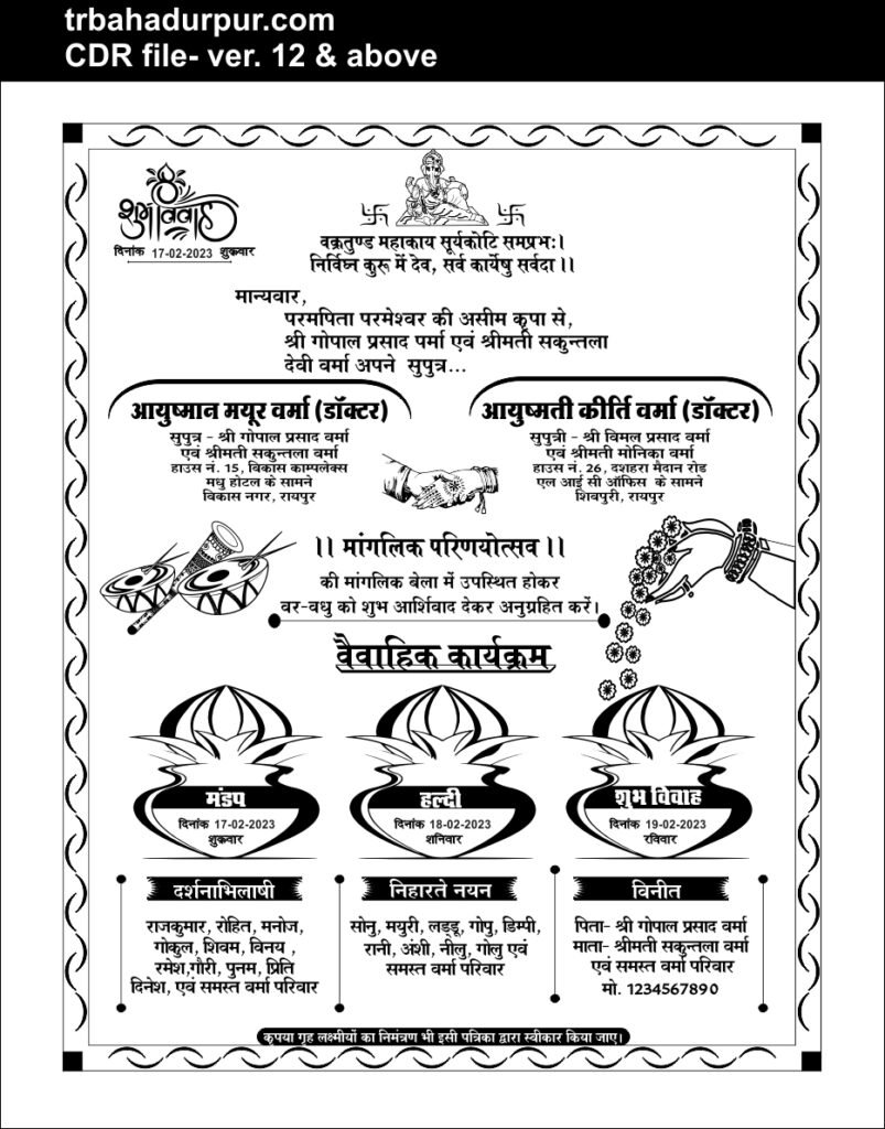 Best Hindu Shadi Card