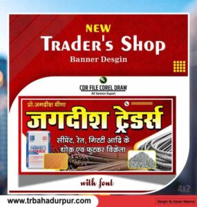 New Traders Shop Banner Desgin CDR File 2022