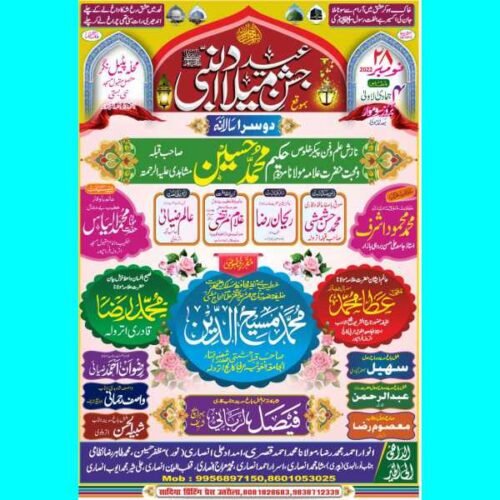 jalsa poster new degine 13×19