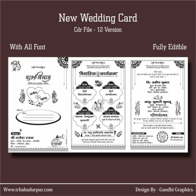 New Wedding (shadi card) Design cdr -12