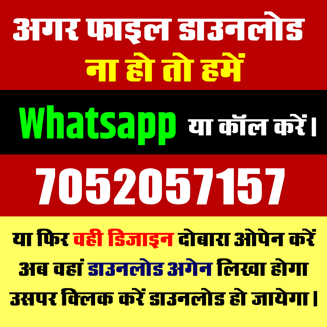 Sradhanjali Banner New Desing Corel Drow 12 Tr Bahadurpur