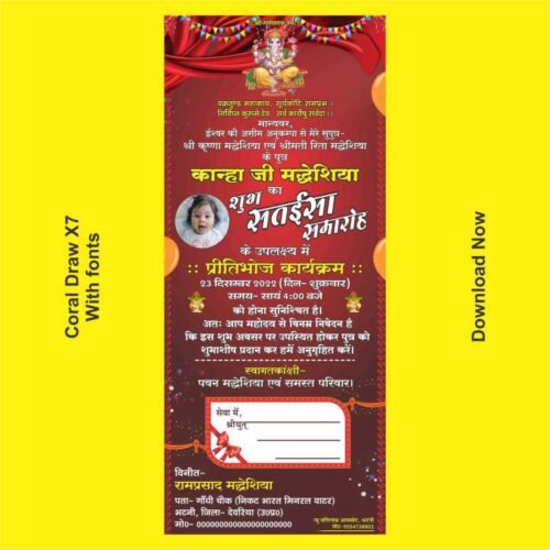 School Banner With fonts Coral Draw X7