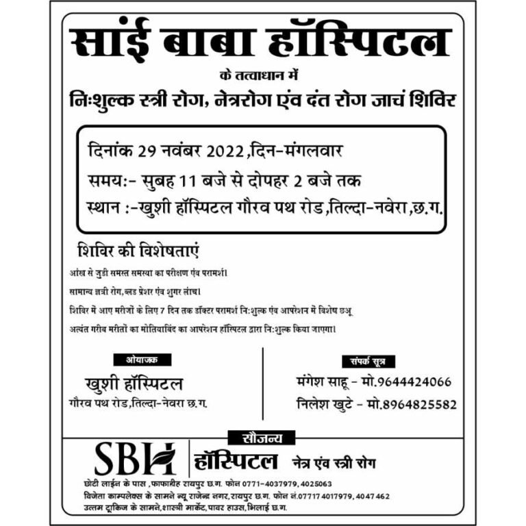 Doctor Clinic Pamphlet In Hindi