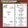 2 Fold Sadi Card Design CDR File 2023