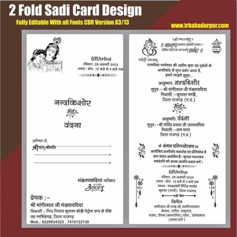2 Fold Sadi Card Design CDR File 2023
