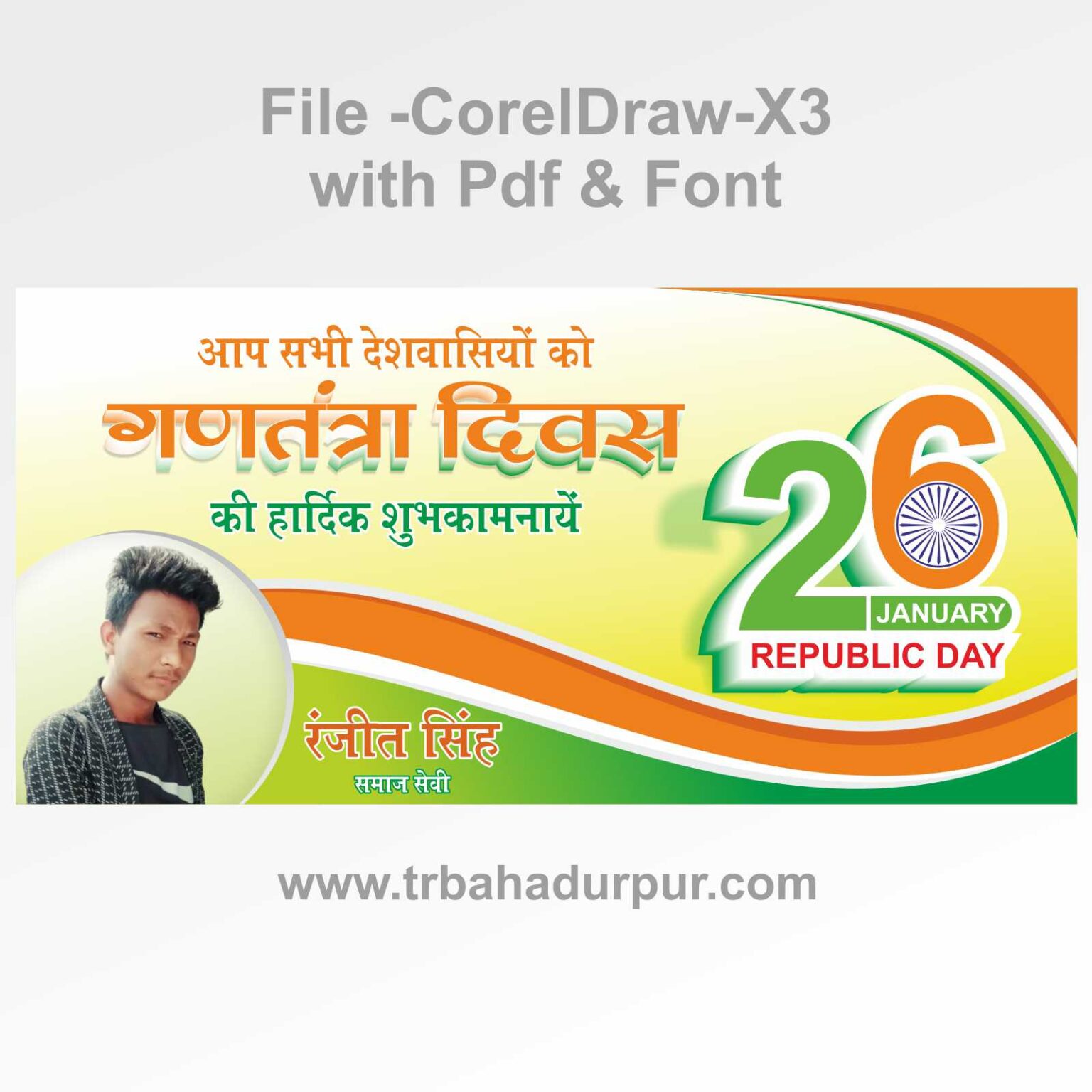 School Flex Banner Design
