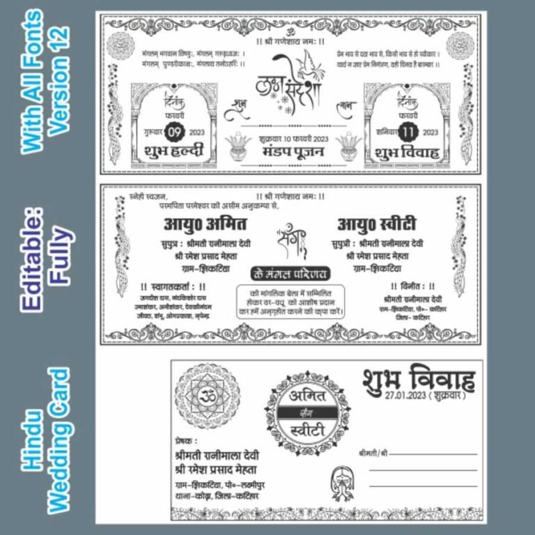 Muslim Wedding Card Hindi English Matter - TR BAHADURPUR