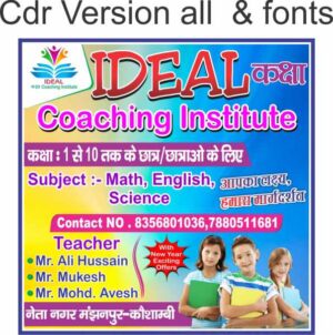 Ideal Coaching Institute Banner Design 2023