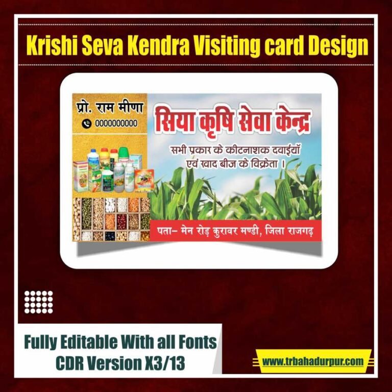 Krishi Seva Kendra Visiting Card Design CDR File