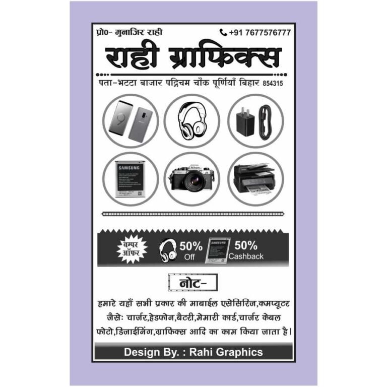 Mobile ShopHandbill Design CDR File