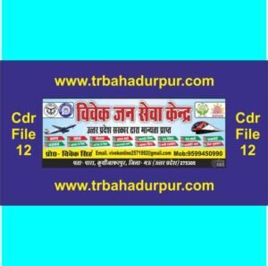 TrBahadurpur: Banners, Shadi Cards, and CDR Files