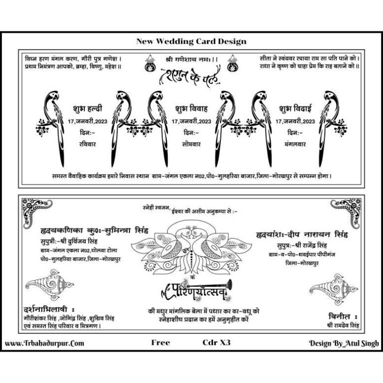 Fancy Latest Wedding Card Frame Free No2