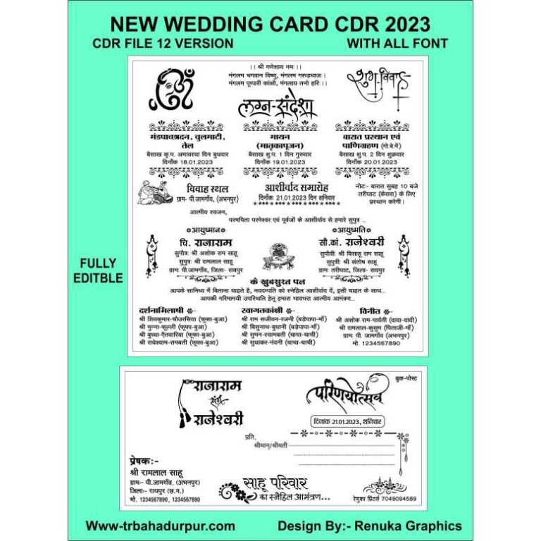 Best Wedding Card Cdr File 2023